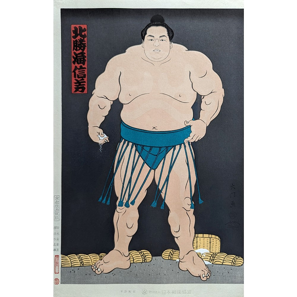 Yokozuna Hokutoumi by Daimon Kinoshita | Sumo Woodblock | Kumo Arts