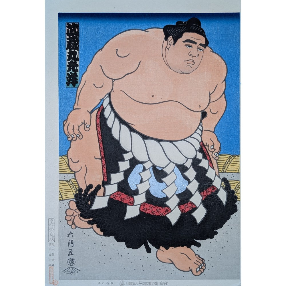 Yokozuna Musashimaru Koyo by Daimon Kinoshita | Sumo Print | Kumo Arts