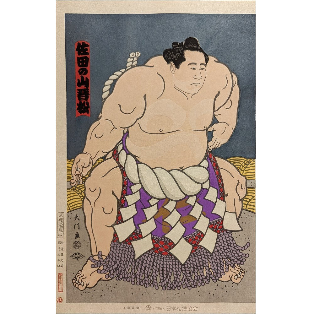 Yokozuna Sadanoyama by Daimon Kinoshita | Sumo Woodblock | Kumo Arts