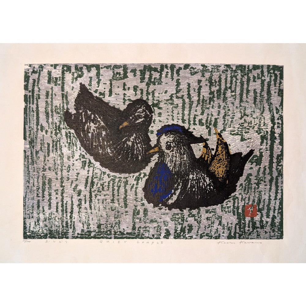 Quiet Couple (Edition) by Kaoru Kawano | Mandarin Duck Woodblock